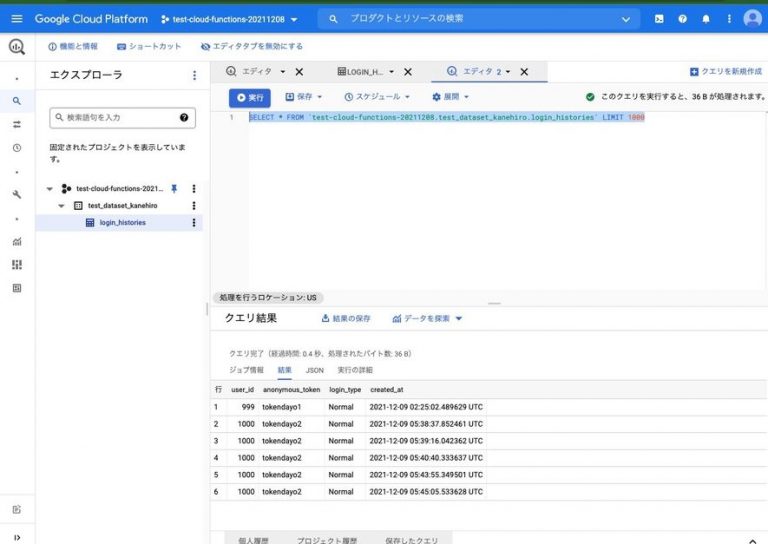 GCP CloudFunction 関数の作成 CloudFunctions+BigQuery+CloudRun+ESPv2+独自ドメイン | 優技録