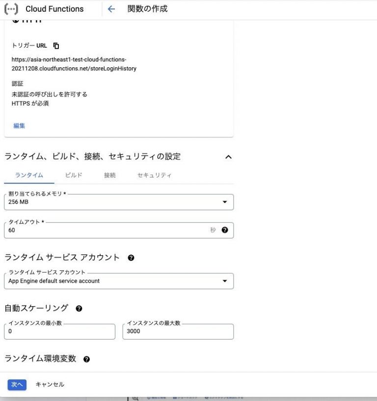 GCP CloudFunction 関数の作成 CloudFunctions+BigQuery+CloudRun+ESPv2+独自ドメイン | 優技録
